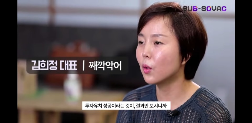 사회적기업가가 전하는 투자유치 성공 노하우 … "나는 이렇게 투자유치에 성공했다!"
