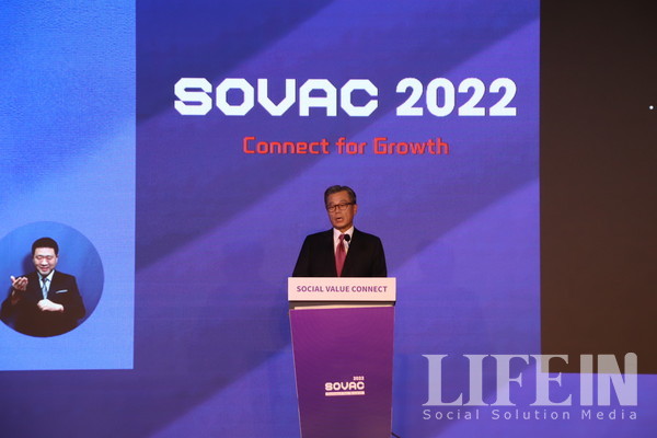 '사회적가치와 기업 성장 위해 연결·협력하자'…'SOVAC 2022' 3년 만에 오프라인 개최