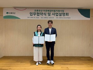 "복지 사각지대 줄인다"…초록우산, 이주배경아동 통합지원 확대